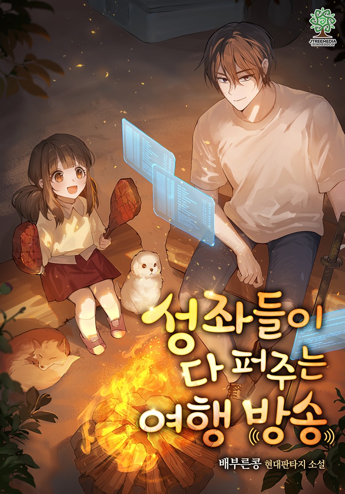 Browse Novels - Fenrir Realm