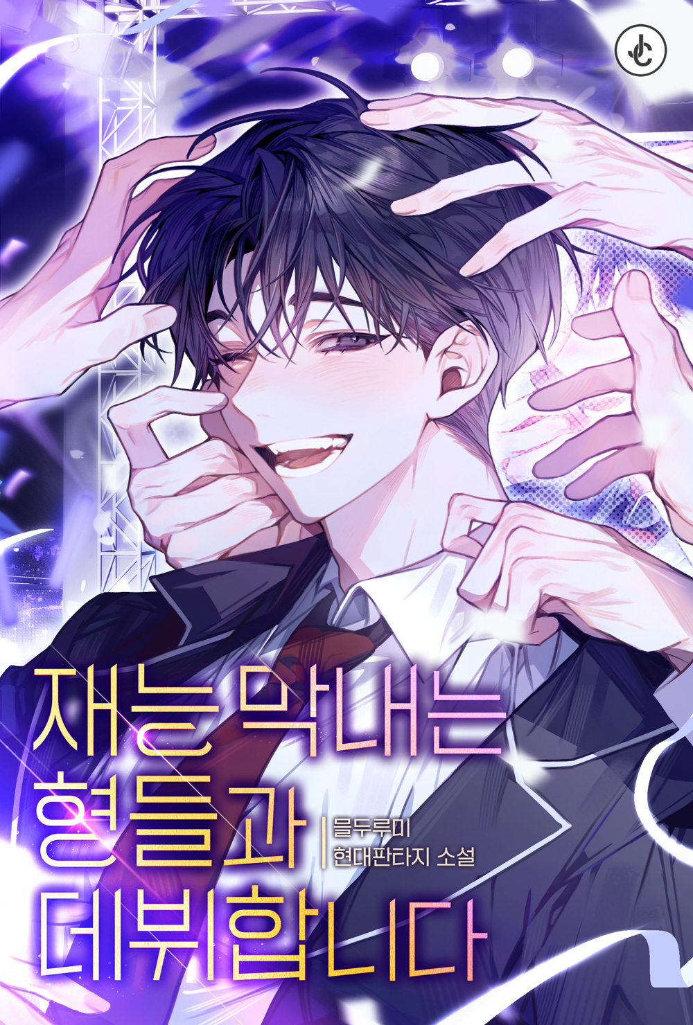 Browse Novels - Fenrir Realm