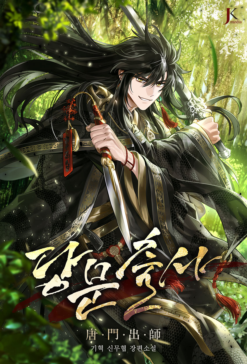 Browse Novels - Fenrir Realm