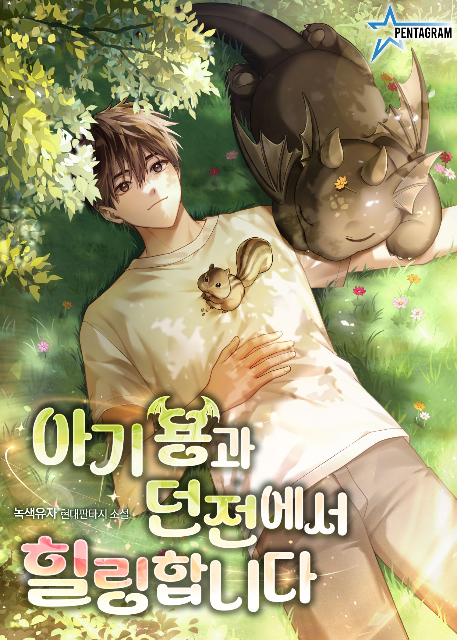 Browse Novels - Fenrir Realm