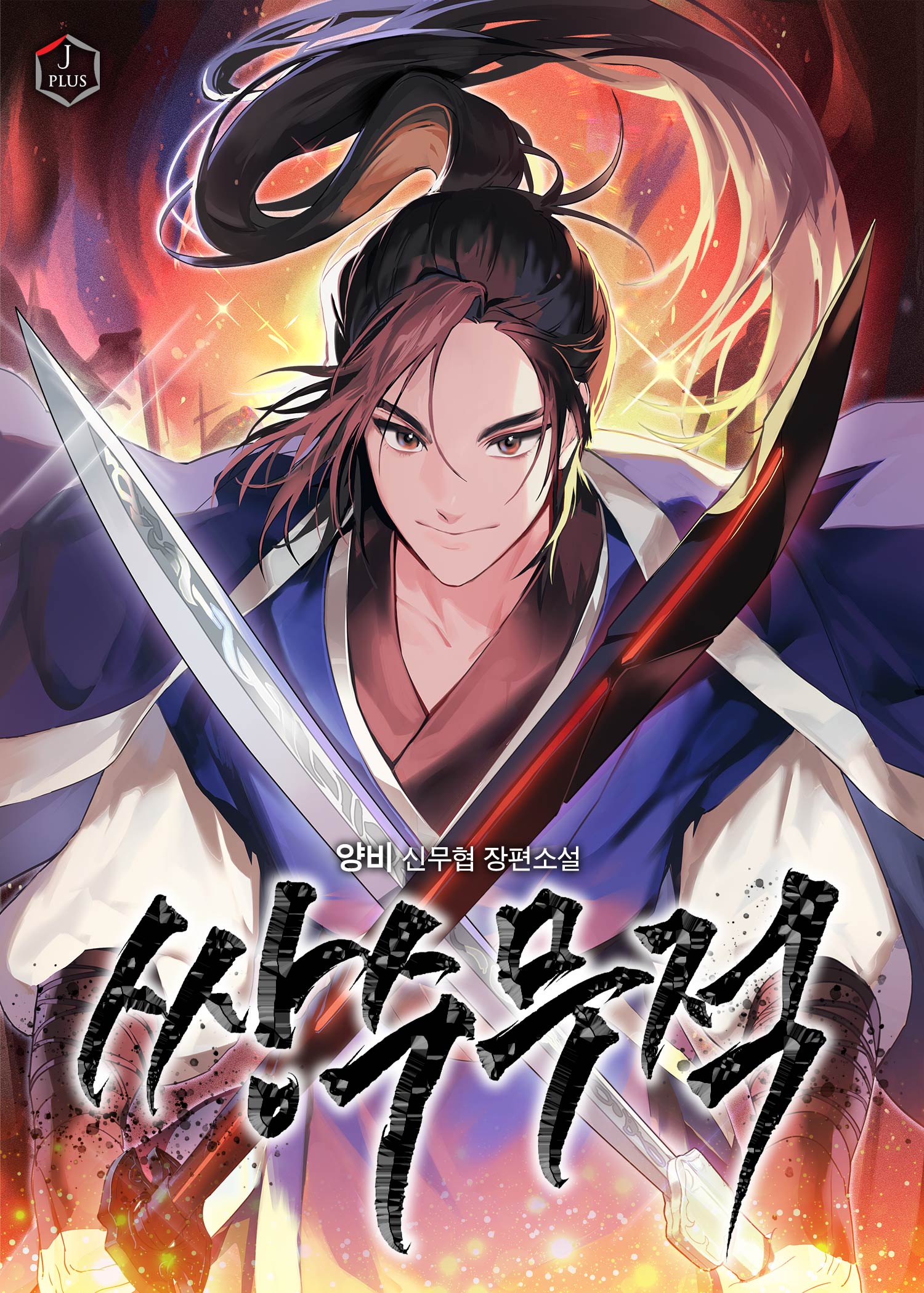 Browse Novels - Fenrir Realm