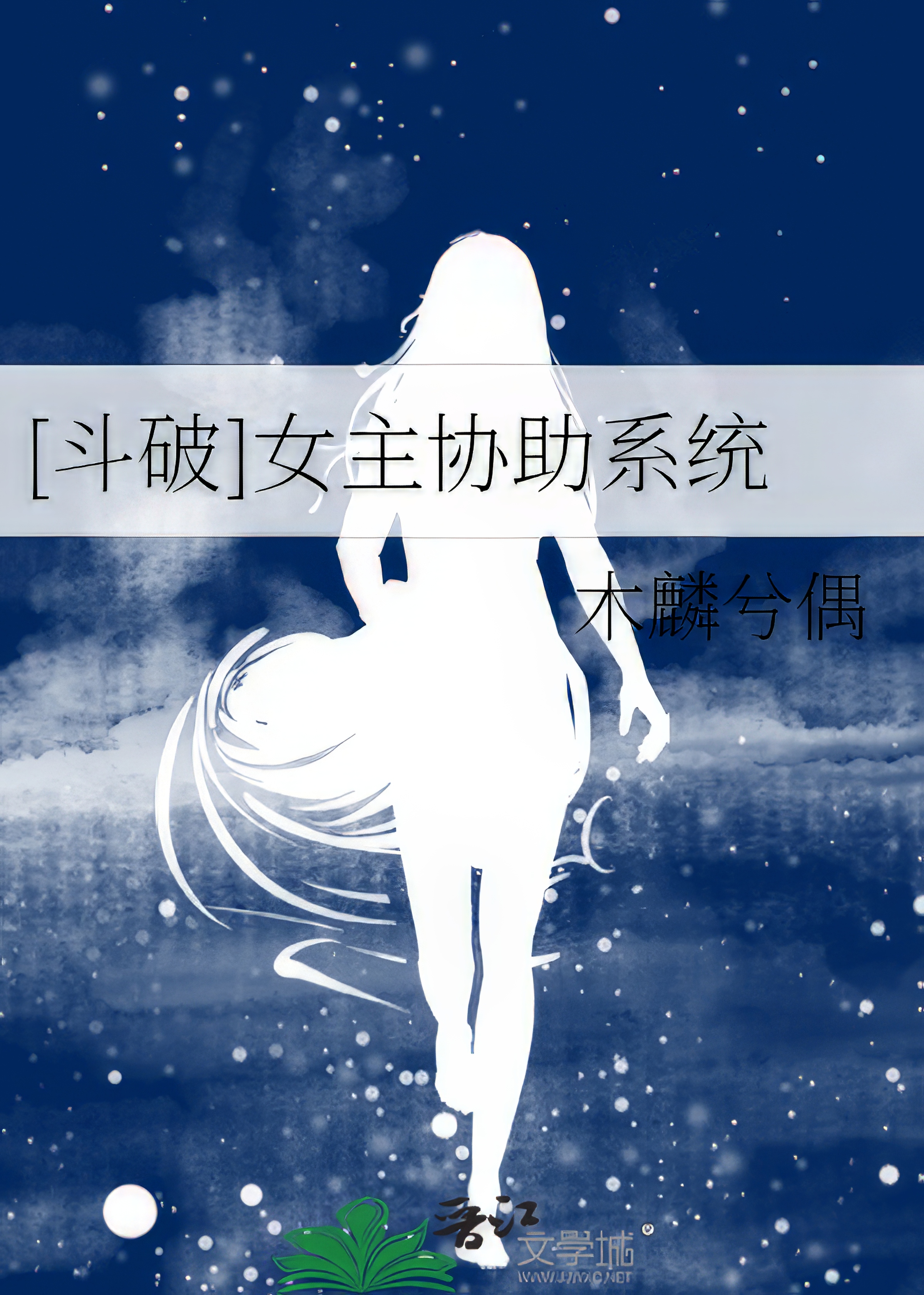 Browse Novels - Fenrir Realm