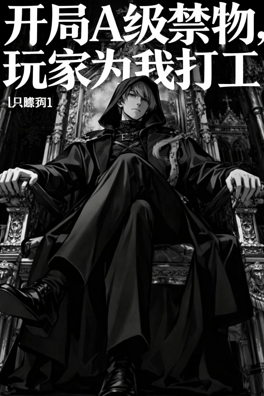 Browse Novels - Fenrir Realm